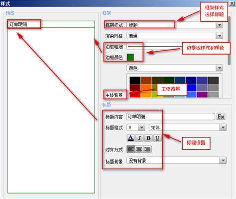 Java報表表單設計之表單樣式設計 T17 討論區 一起分享好東西
