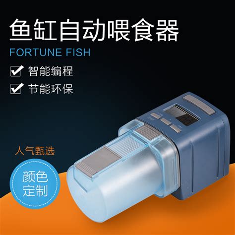 Londa 桌面鱼缸喂食器水族箱迷你投料机智能定时 深圳市艾隆达智能有限公司