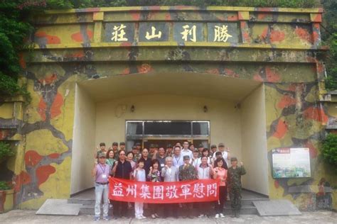 益州集團馬祖敬軍慰問 感謝離島官兵為國辛勞國防 僑務電子報