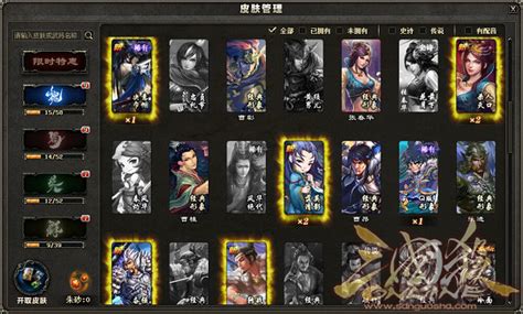 三国杀官网 全新 版 聪明人玩的游戏