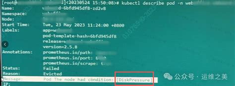 K8s故障处理指南：pod驱逐问题处理 51ctocom