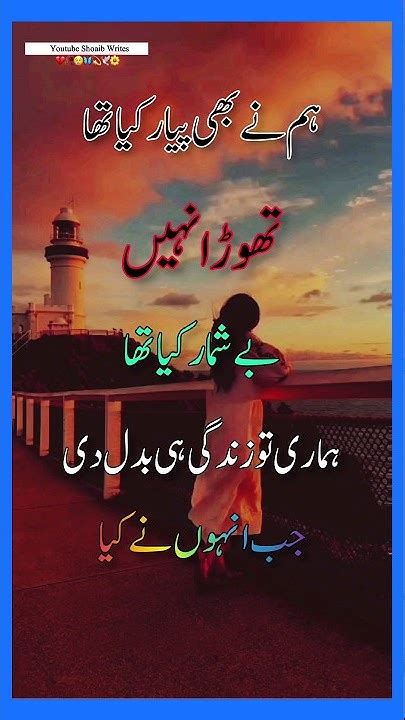 Best Urdu Poetry Collection Emotional Videosemotional Videos Sad