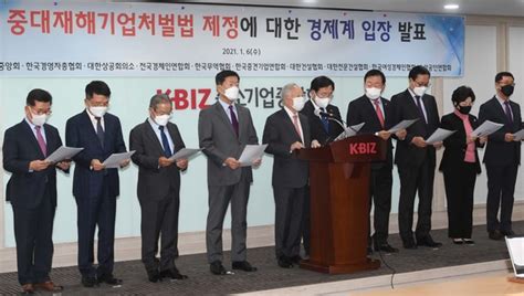 ‘근골격계질병 산재 인정기준 고시 개정안 도덕적해이 우려”