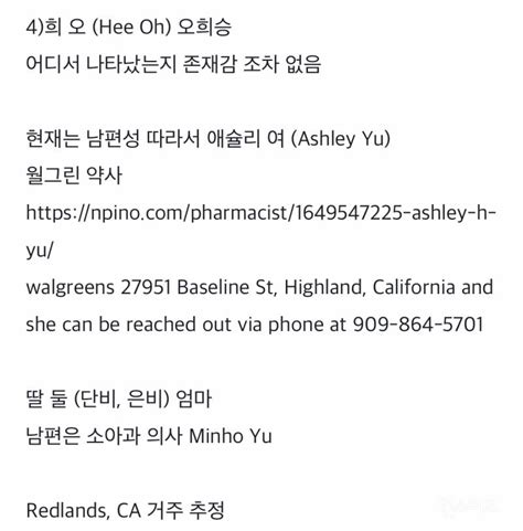 더글로리 실사판 토렌스 학폭 피해자 폭로글 인스티즈 Instiz 이슈 카테고리