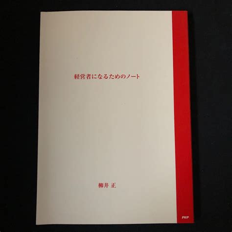 メルカリshops ★ 経営者になるためのノート