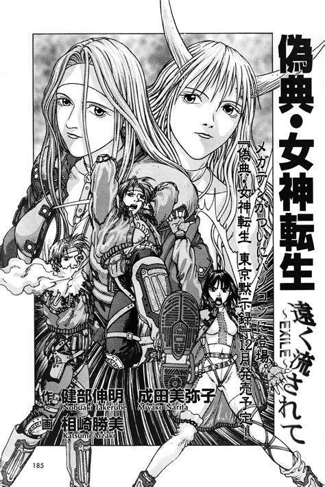 Giten Megami Tensei Tōku Nagasarete Exile Megami Tensei Wiki