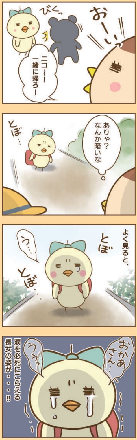 子どもがいじめられたら親はどうする？「見て見ぬふり」する母親の“闇”＜漫画＞ 女子spa！ ページ 2