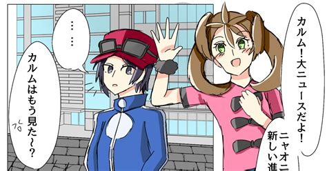ポケモン エイプリルフールカロス編 無洗米用洗濯機のマンガ セレナトレーナー カルムトレーナー ポケモンxy Pixiv