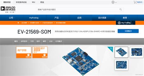 Ev 21569 Som开发板的使用详细说明一：软硬件平台的需求和资料的获取 Csdn博客