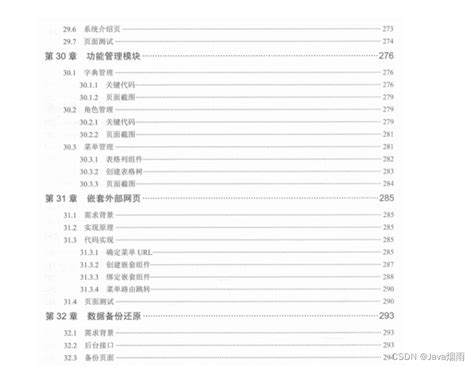 从零开始打造一款基于 Springbootspringcloud 的后台权限管理系统java烟雨的博客 Csdn博客
