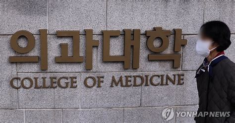 속보 정부 의대 휴학생 대상 비교과 프로그램 제공키로