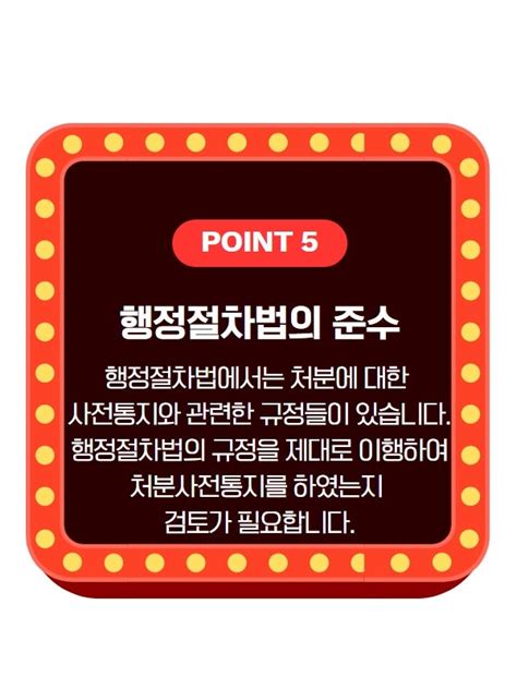 행정처분시 적법한 처분사전통지와 의견청취시 예외사유에 해당하지 않는 경우 네이버 블로그