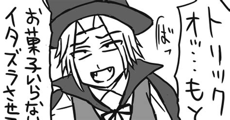 暗殺教室 【ハロウィン四コマ】菅千編 裏シャーモット村田のイラスト Pixiv