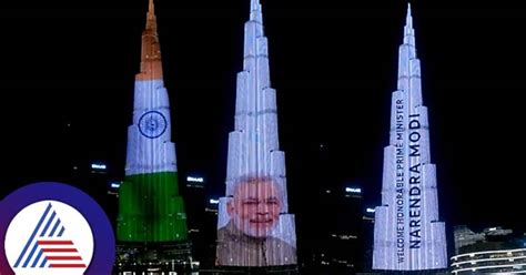 துபாய் புர்ஜ் கலிபாவில் ஒளிரும் மூவர்ணக் கொடி பிரதமர் மோடிக்கு ஸ்பெஷல்