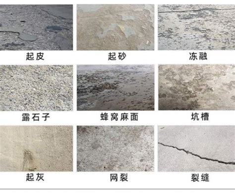 混凝土水泥路面起皮起沙蜂窝麻面怎么修补？ 知乎