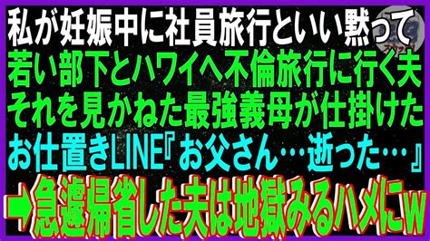 【感動する話】ハーバード大卒の同期がグループ会社の部長として栄転。「高卒は一生末端のまま足掻いてろw」 ︎後日、同期が挨拶のため異動先の社長室