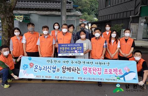 남원넷 남원시 드림스타트 행복한 우리집 만들기