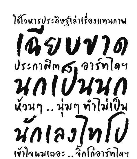 Best Thai Typo Images Thai Font Thai Design Typography