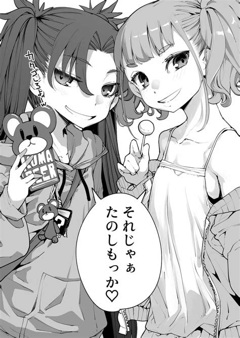 メスガキがあらわれた！2 同人誌 エロ漫画 Nyahentai