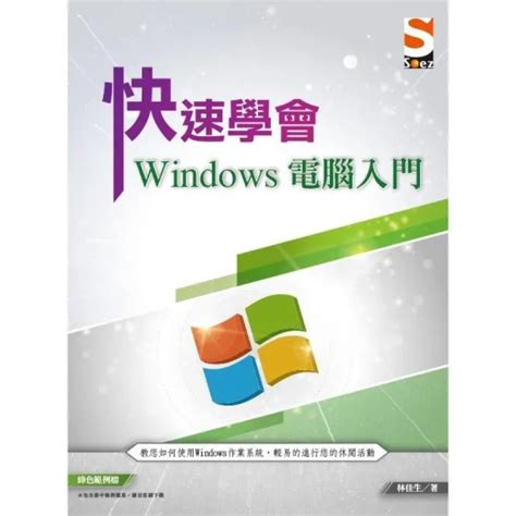 Windows Momo