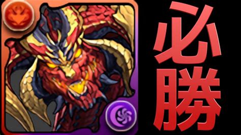 【報告】新ビャクレンコウ交換してきました！最強アグリゲート編成も紹介！新百式 煉燼の百龍【パズドラ】 Youtube