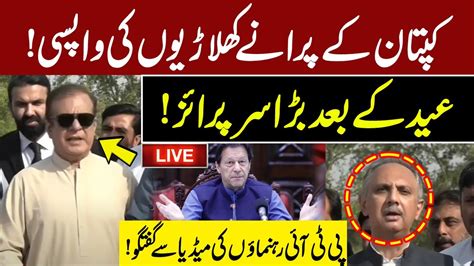 Live Pti Leaders Media Talk Gnn Youtube