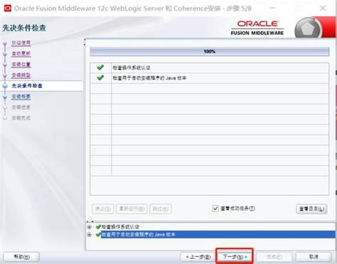 Weblogic安装配置jdbc连接达梦数据库weblogic连接达梦数据库 Csdn博客