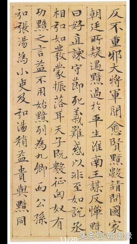 趙孟頫《汲黯傳》 每日頭條