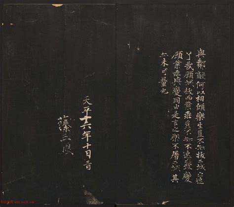 杨守敬集邻苏园法帖欣赏第七八卷合辑 第27页 书法碑帖书法欣赏