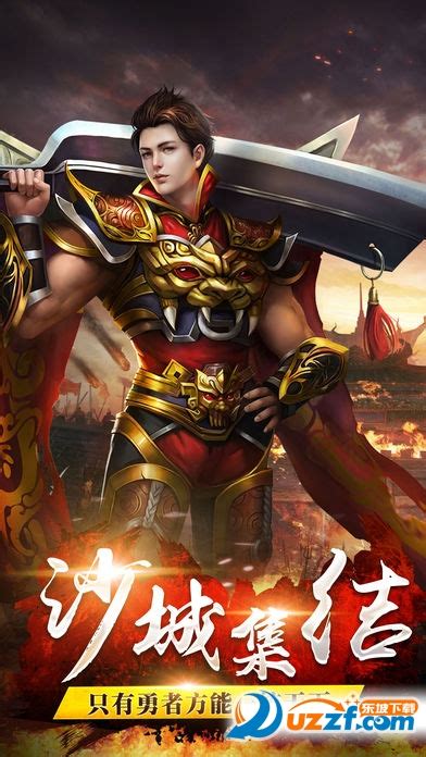 怒斩一刀免费下载 怒斩一刀10 苹果版 东坡下载