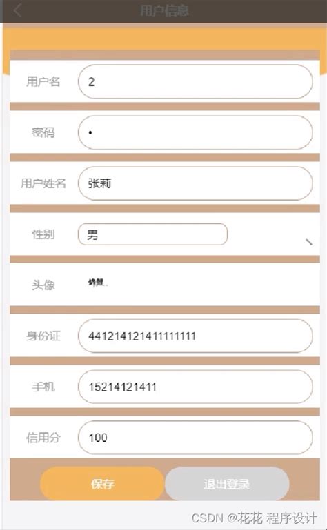 游戏美术外包管理信息系统源码mysql文档游戏美术外包管理系统 Csdn博客
