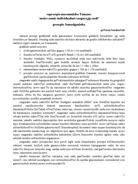 სააგარაკე სახლი Pdf