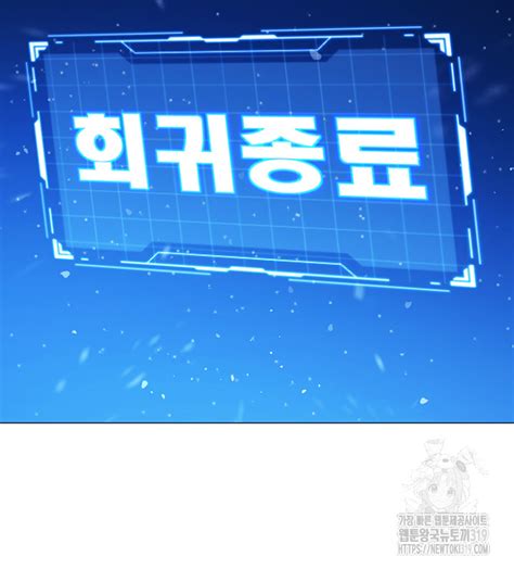 먹지 못했던 여사친들 60화 최종화 미리보기 그린툰