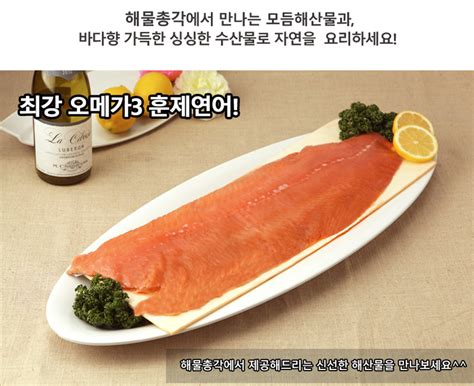 훈제연어필렛 1kg2kg 해물총각