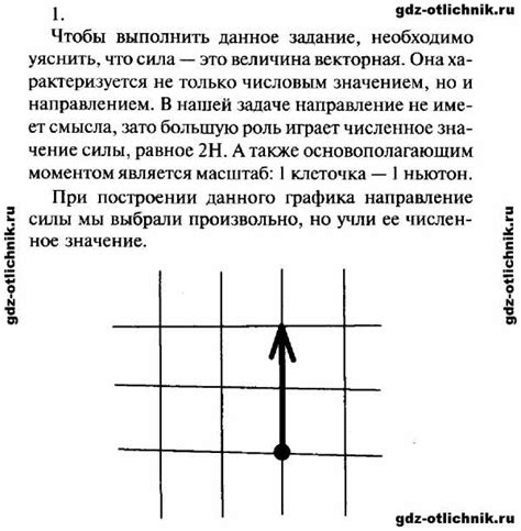 Упражнение 9 физика 7 класс – Физика 7 класс - упражнение 9 задание 1 ...