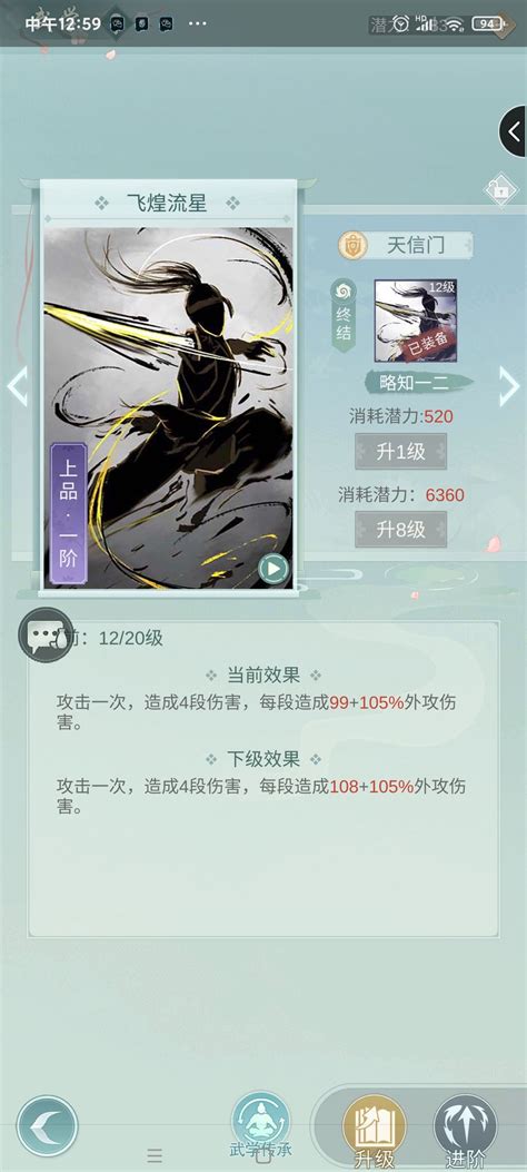 关于惊涛调整之我见 江湖悠悠bug反馈 Taptap 江湖悠悠论坛