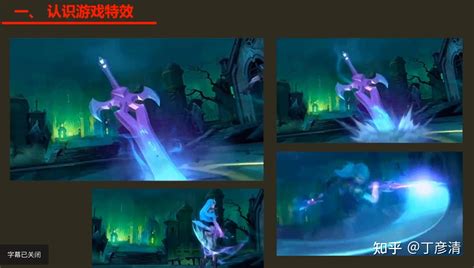 技术美术百人计划 美术 41特效美术理论基础 笔记 知乎