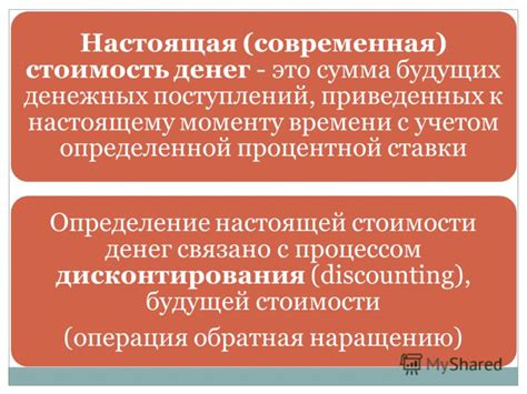 Презентация на тему ЭФФЕКТИВНОСТЬ ИНВЕСТИЦИОННОГО ПРОЕКТА