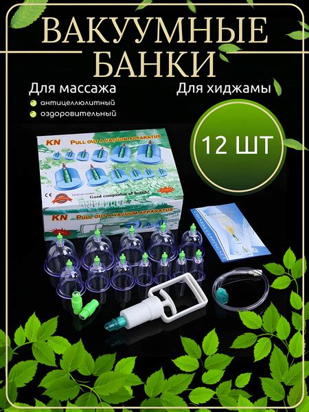 Вакуумные массажные банки для хиджамы / антицеллюлитные банки / набор ...