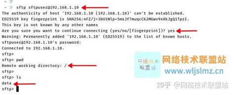 如何在 Linux 服务器上安装和使用 Sftp？ 知乎