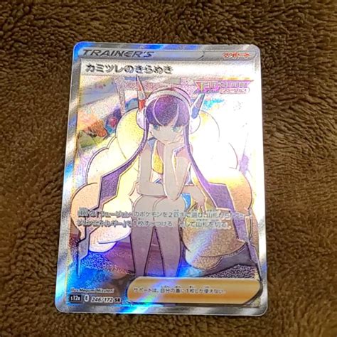 ポケモンカード カミツレのきらめき S12a 246172 Sr｜paypayフリマ