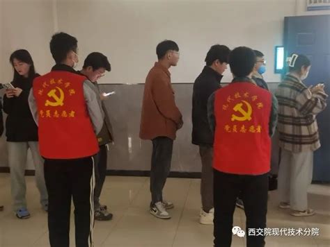 西安交通工程学院 人事处