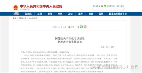 科技特长生，升学新方式 知乎