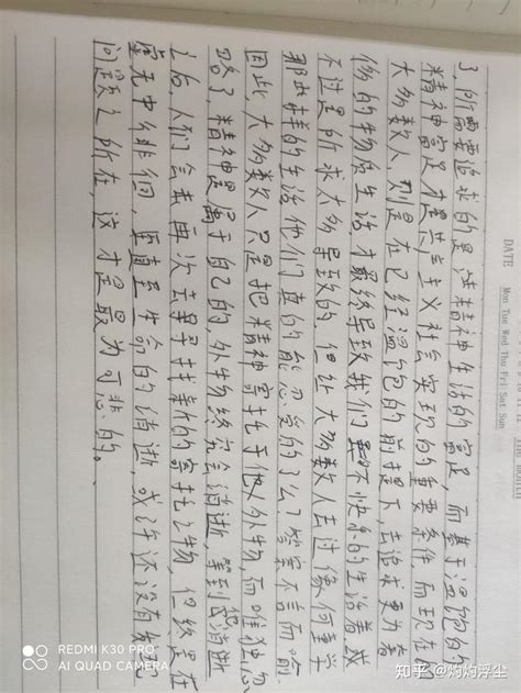一些粗鄙的看法， 知乎