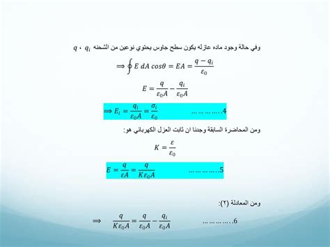 Capacitors Calculating Capacitance Energy Stored In A Capacitor Ppt