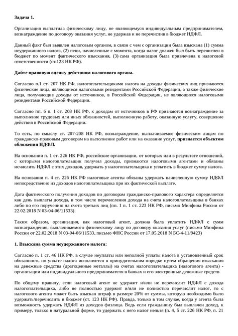Задачи по финансовому праву Docsity