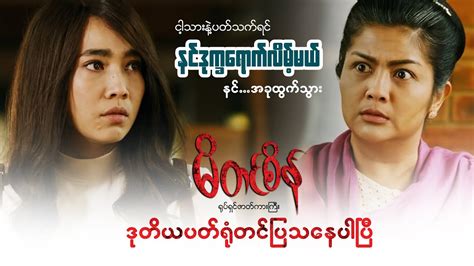 🔯ကျိန်စာမိနေတဲ့ ‼️ဒီမိသားစုနဲ့ပတ်သက်ရင် ‼️နင် ဒုက္ခရောက်လိမ့်မယ် ‼️ Youtube