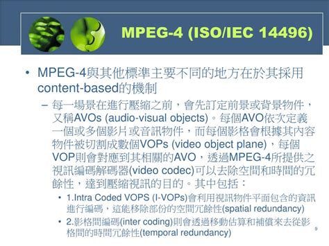 ppt mpeg 4 h 264 technique powerpoint presentation free download id 4359489