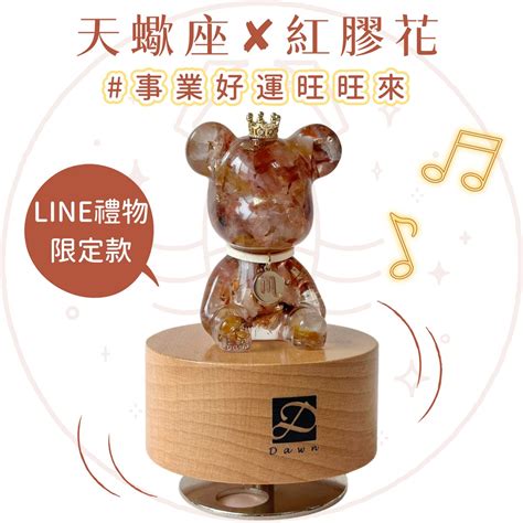 快速出貨 【彤恩時尚】㊗️天蠍座生日快樂 也有射手座🐻水晶熊音樂鈴🎵為你獻上生日快樂歌《2024年新款》『line禮物獨家』生日禮物 情人節
