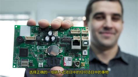 如何成为嵌入式工程师 EDA365电子论坛 凤凰网视频 凤凰网